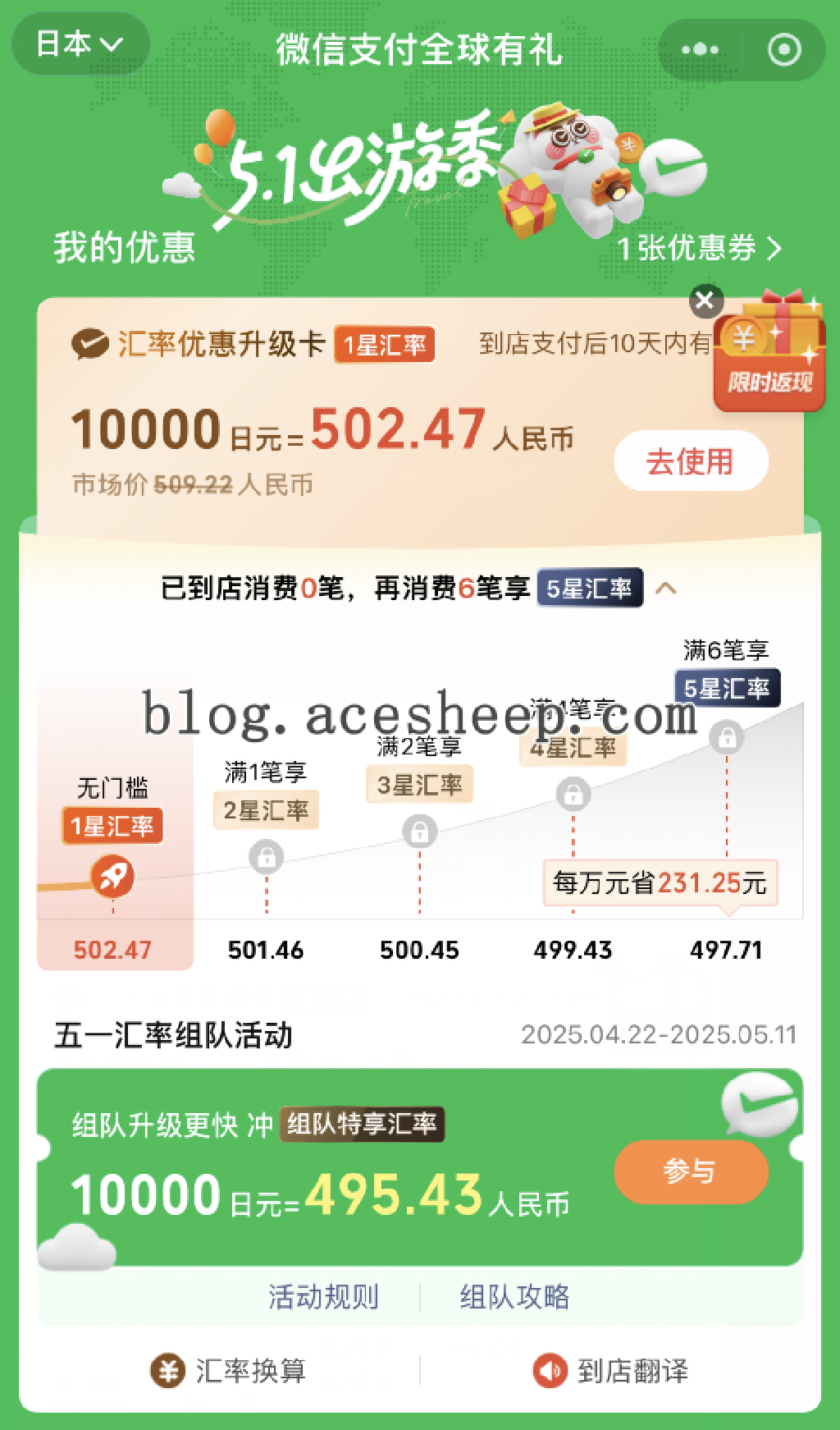 从日本买电饭锅和大米 - AceSheep